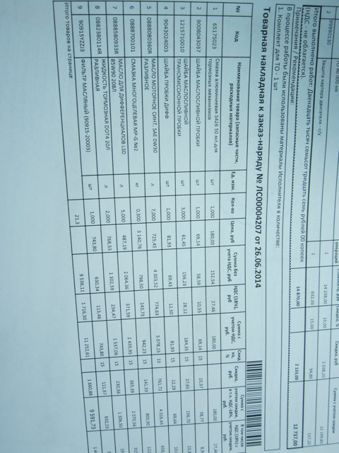 9043024003 Шайба пробки дифф TOYOTA LEXUS | Запчасти на DRIVE2