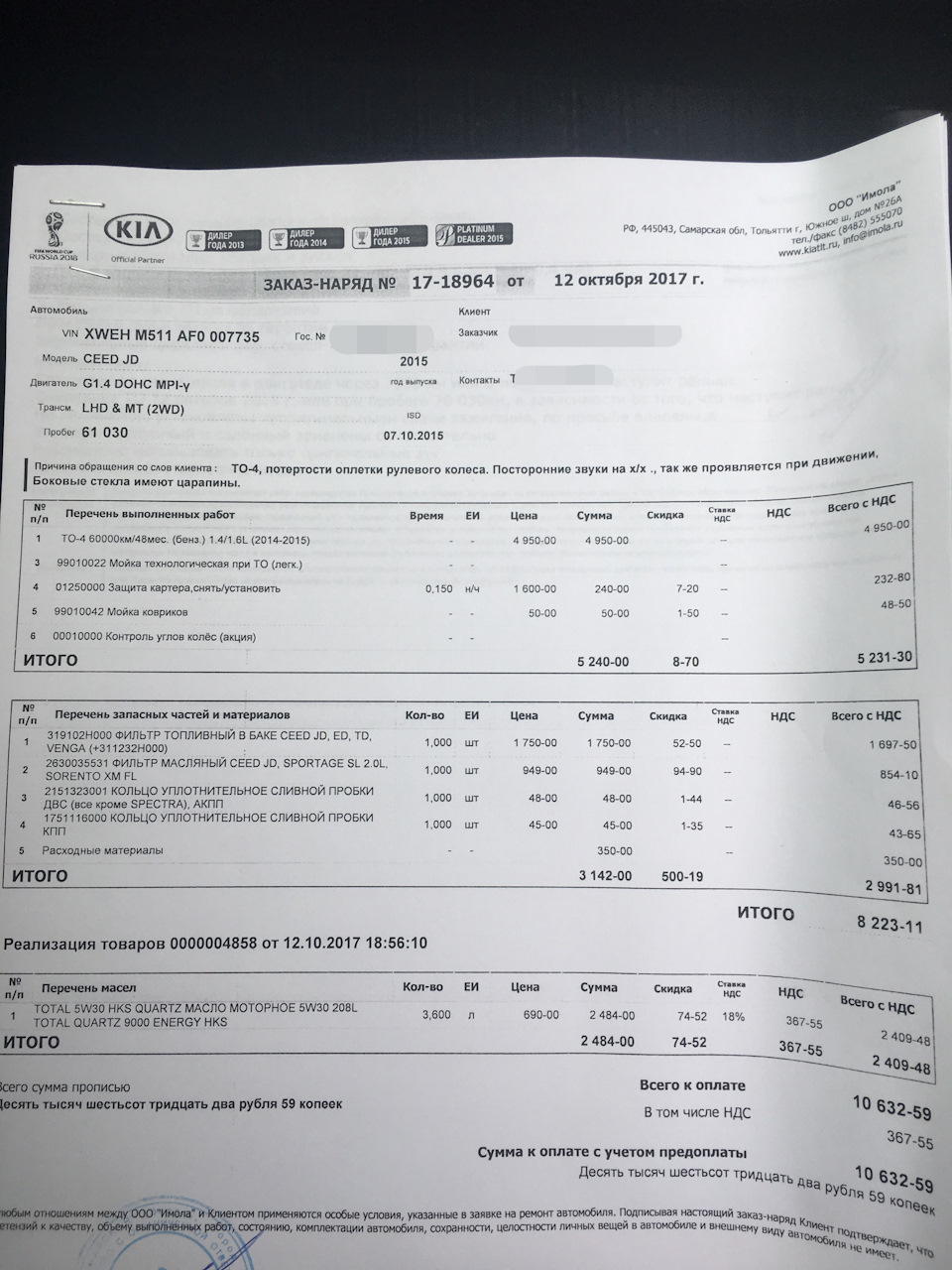 1751116000 Кольцо уплотнительное мкпп KIA HYUNDAI | Запчасти на DRIVE2