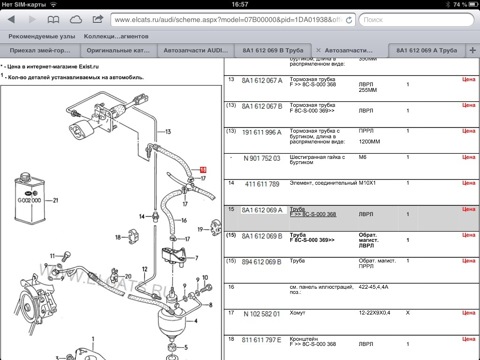 411611789 АДАПТЕР, ТРУБОПРОВОД ТОРМОЗНОГО ПРИВОДА VAG | Запчасти на DRIVE2