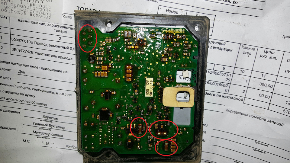 000979019E Набор проводов VAG | Запчасти на DRIVE2