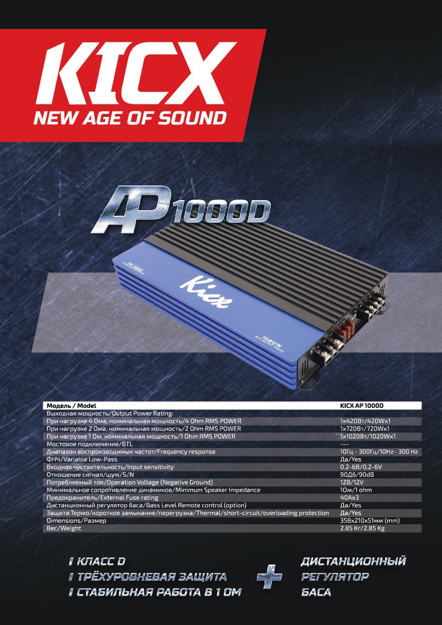 Kicx ap 1000 — Lada Приора седан, 1,6 л, 2007 года | автозвук | DRIVE2