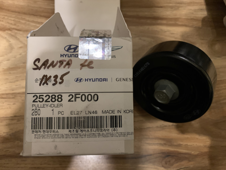 252882F000 Шкив натяжителя ремня грм KIA HYUNDAI | Запчасти на DRIVE2