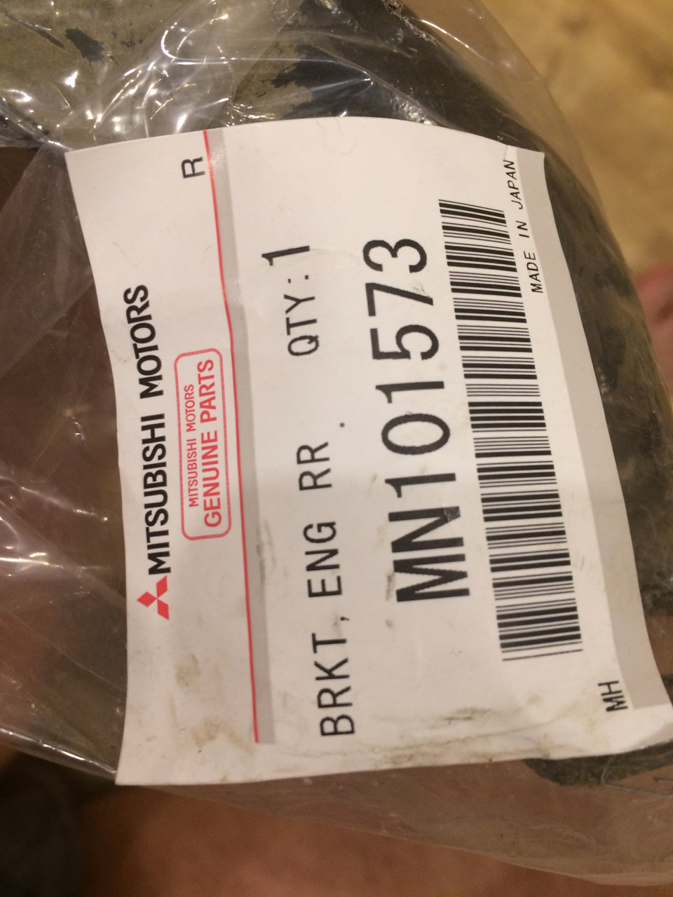 MN101573 Опора двигателя задняя Mitsubishi | Запчасти на DRIVE2