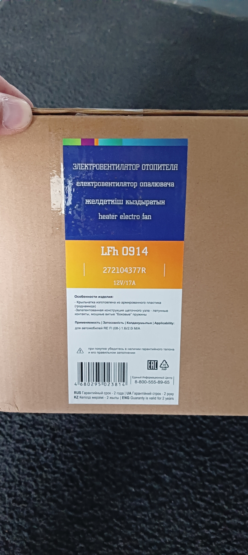 Замена вентилятора отопителя — Renault Fluence, 1,6 л, 2013 года ...