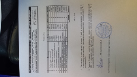 1161640 Масло трансмиссионное Transmission Oil, 4л Volvo | Запчасти на ...