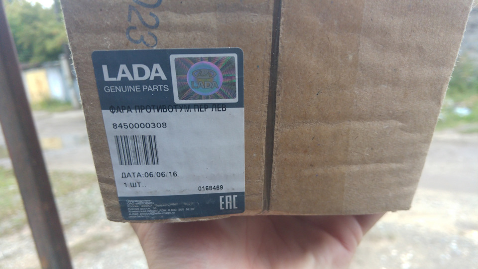 8450000308 противотуманная фара левая LADA | Запчасти на DRIVE2
