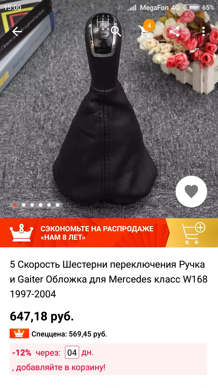 Новый чехол и ручка КПП — Nissan Primera (P12), 1,8 л, 2002 года ...