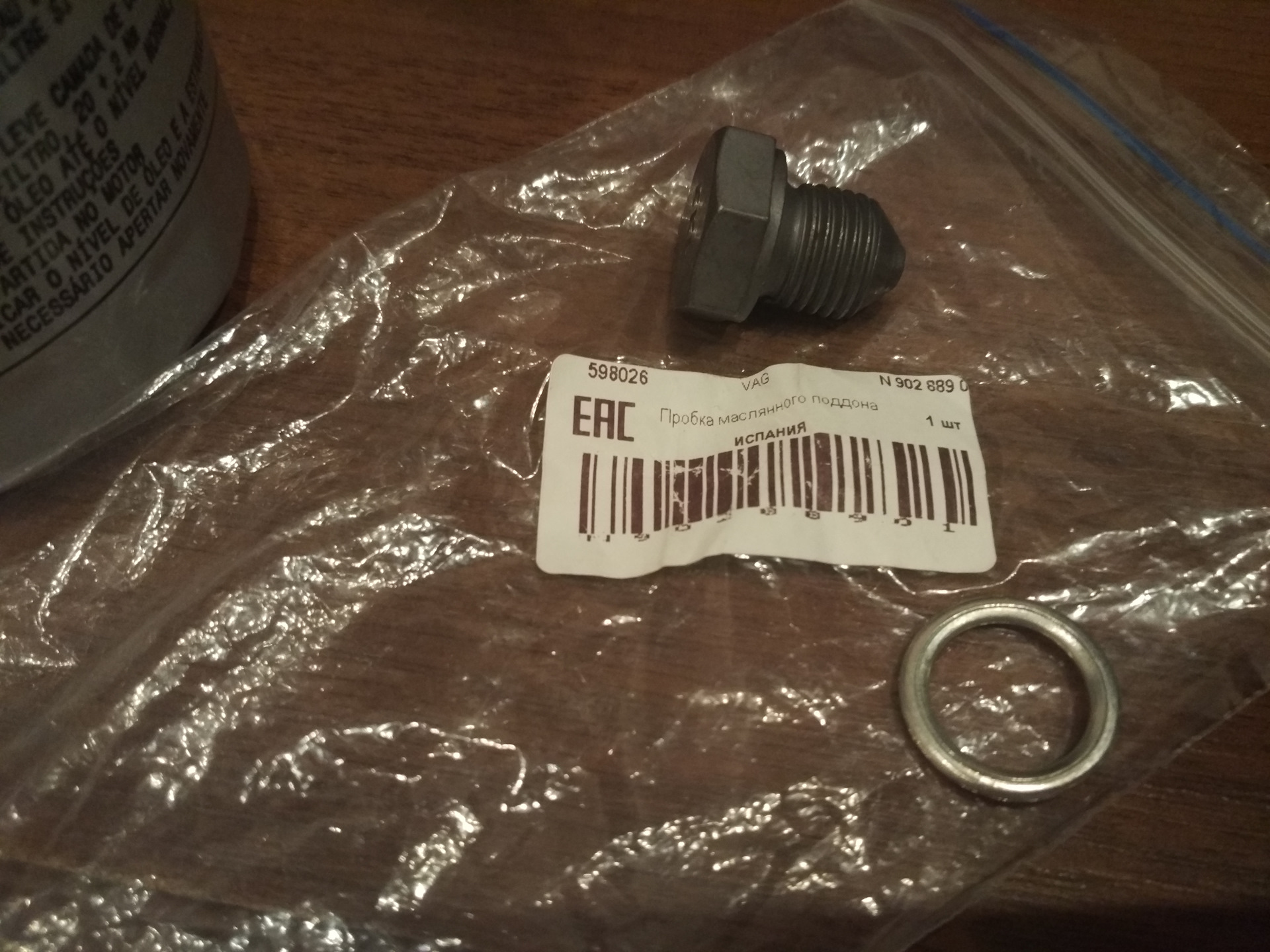 ТО-0 или промежуточная замена масла — Skoda Rapid (1G), 1,6 л, 2017 ...