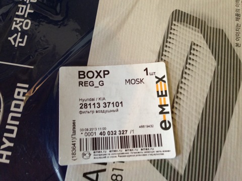 2811337101 СМЕННЫЙ ФИЛЬТРУЮЩИЙ БУМАЖНЫЙ ЭЛЕМЕНТ ДЛЯ ВОЗДУШНОГО ФИЛЬТРА ...