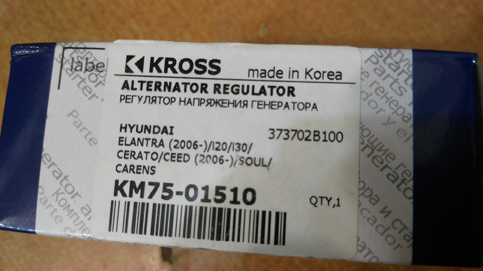 373702B100 Выпрямитель генератора KIA HYUNDAI | Запчасти на DRIVE2