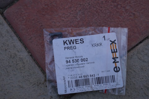 94530002 Зажим GM | Запчасти на DRIVE2