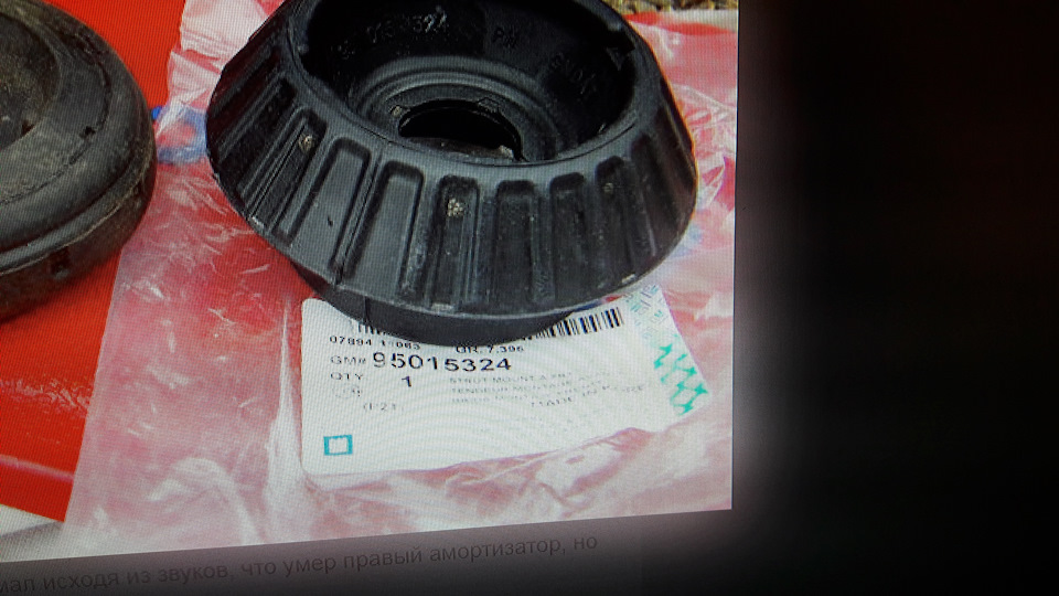 95015324 Опора амортизатора передней подвески / Chevrolet Aveo 03~ GM ...