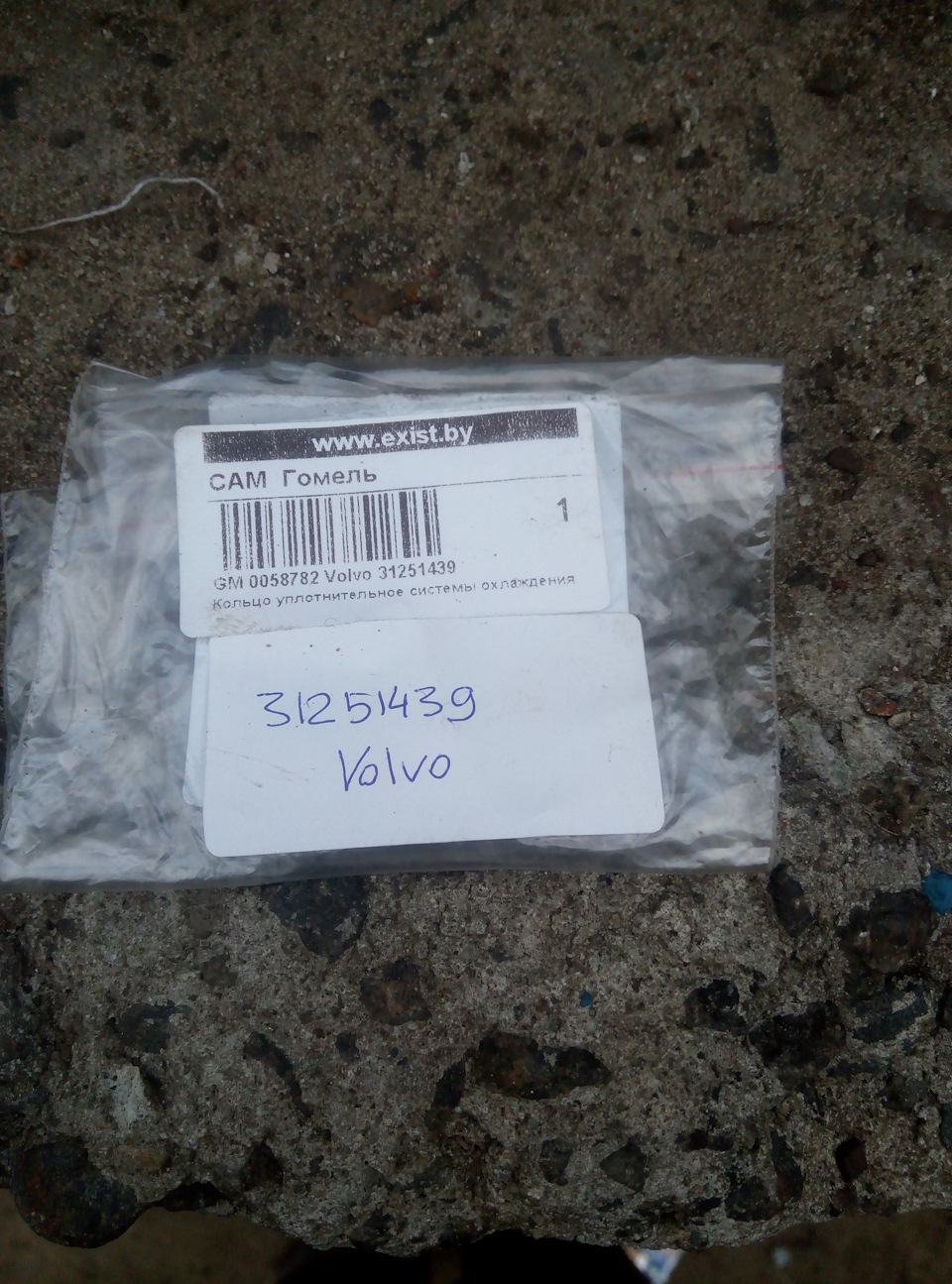 31251439 КОЛЬЦО УПЛОТНИТЕЛЬНОЕ МАСЛЯНОЙ ТРУБКИ ТУРБОКОМПРЕССОРА PCS 10 ...