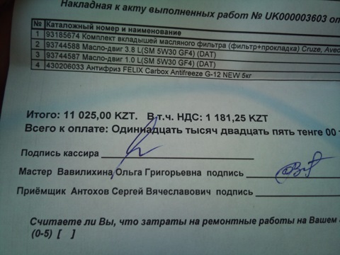 93185674 Фильтр масляный GM | Запчасти на DRIVE2