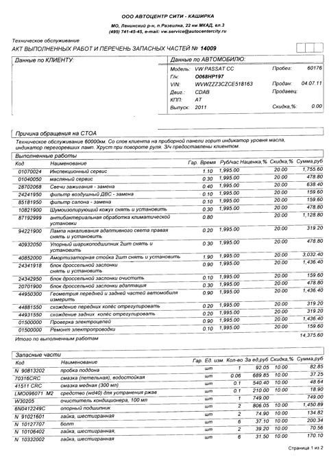 N10127707 Болт (M8х26) / VAG | Запчасти на DRIVE2