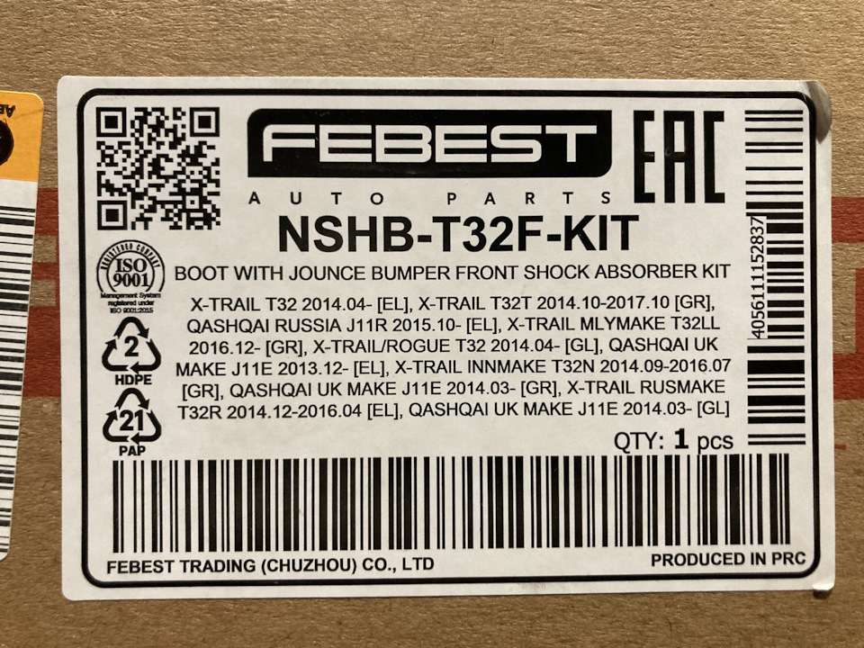 Ароматизаторы — Nissan Qashqai (2G), 1,5 л, 2017 года | визит на сервис ...