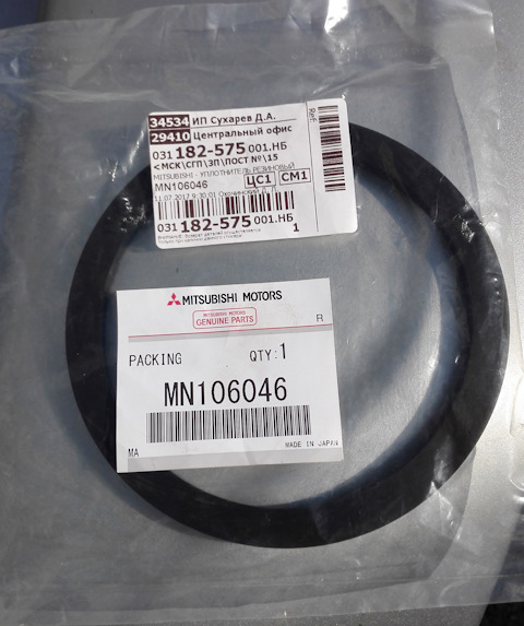 MN106046 ПРОКЛАДКА ПОМПЫ ТОПЛИВНОГО БАКА Mitsubishi | Запчасти на DRIVE2