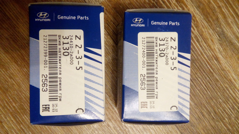 244102A000 Шкив натяжителя ремня грм KIA HYUNDAI | Запчасти на DRIVE2