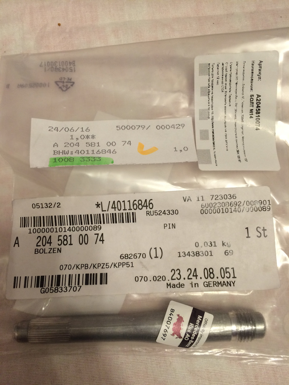 A2045810074 Болт м14 Mercedes | Запчасти на DRIVE2