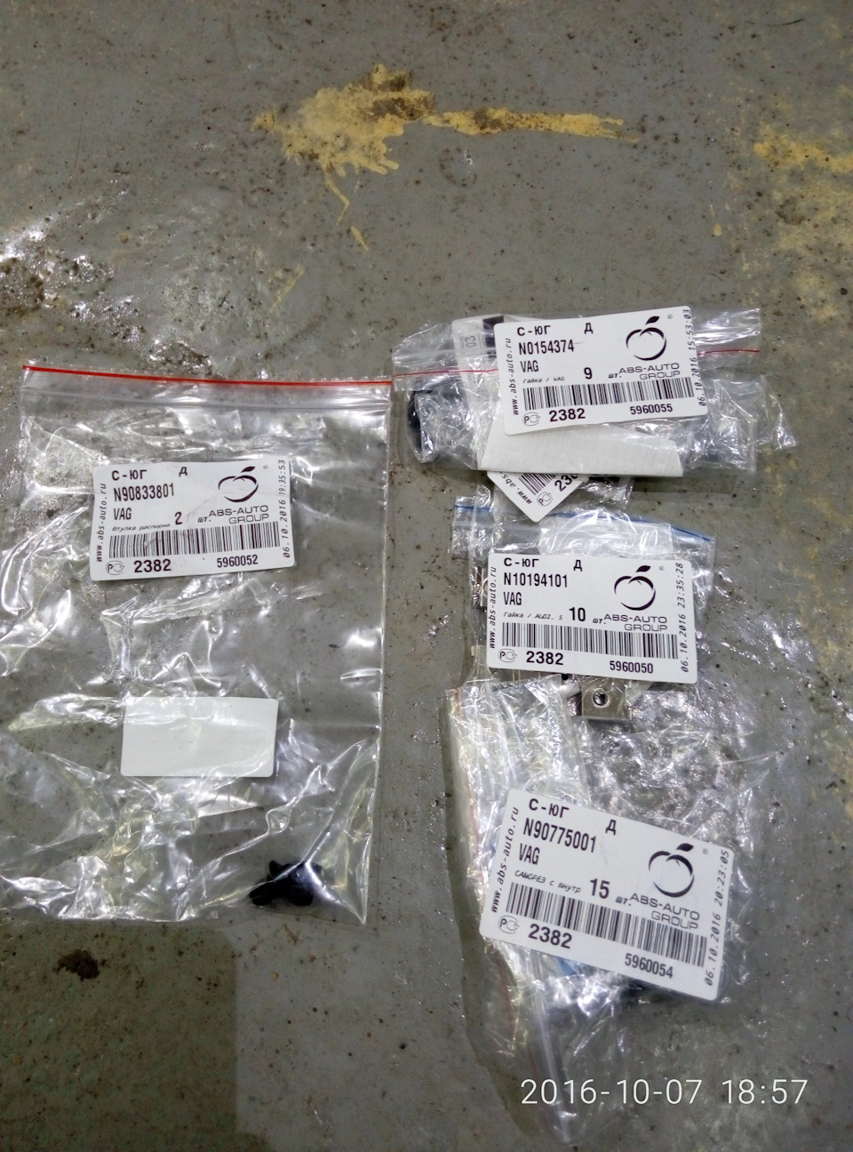 N90833801 КЛИПСА КРЕПЕЖНАЯ 171 VAG | Запчасти на DRIVE2