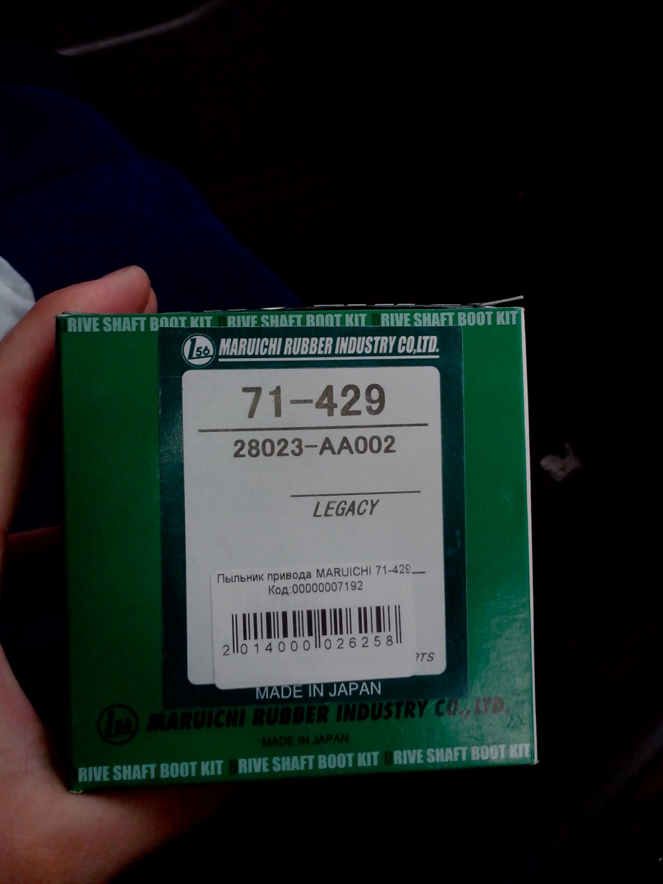 28023AA002 Пыльник шрус SUBARU | Запчасти на DRIVE2