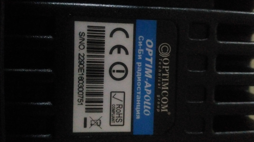 Радиостанция в машину. OPTIM APOLLO I rev.3 — Dodge Stratus (1G), 2,4 л, 1999 года | аксессуары ...