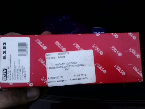 96335719 Форсунка омывателя лобового стекла левая GM | Запчасти на DRIVE2