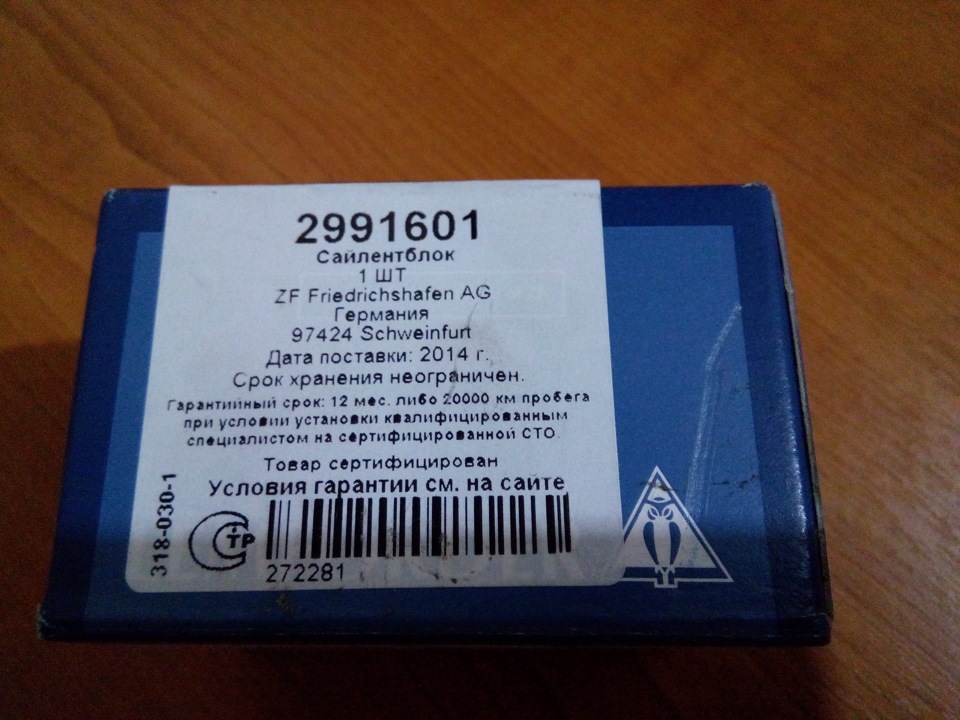 2991601 Сайлентблок рычага подвески LEMFORDER | Запчасти на DRIVE2