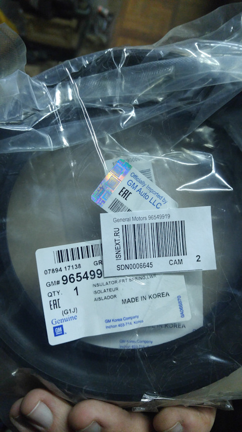 96549919 Прокладка пружины нижн GM | Запчасти на DRIVE2