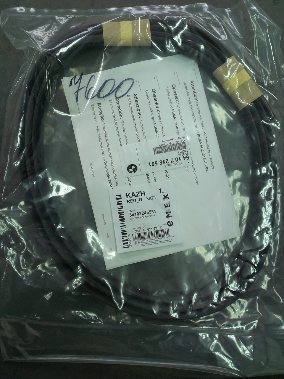 54107245551 уплотнитель круговой BMW | Запчасти на DRIVE2