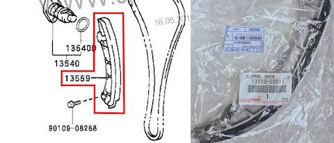 1355922011 Направляющая цепи ГРМ TOYOTA LEXUS | Запчасти на DRIVE2