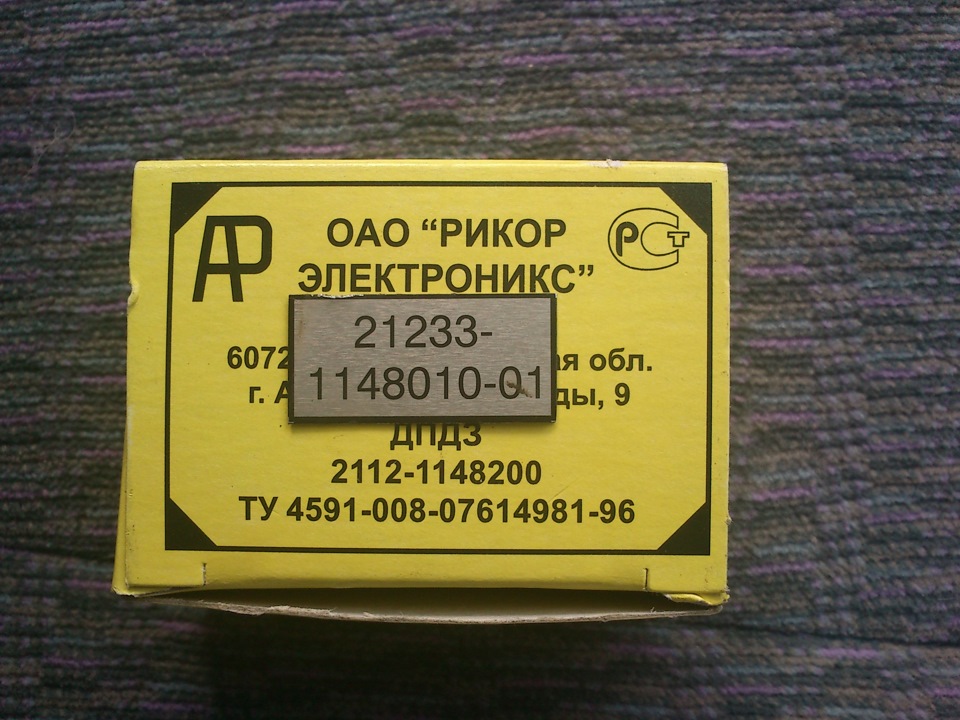 21121148200 Датчик, положение дроссельной заслонки LADA | Запчасти на ...