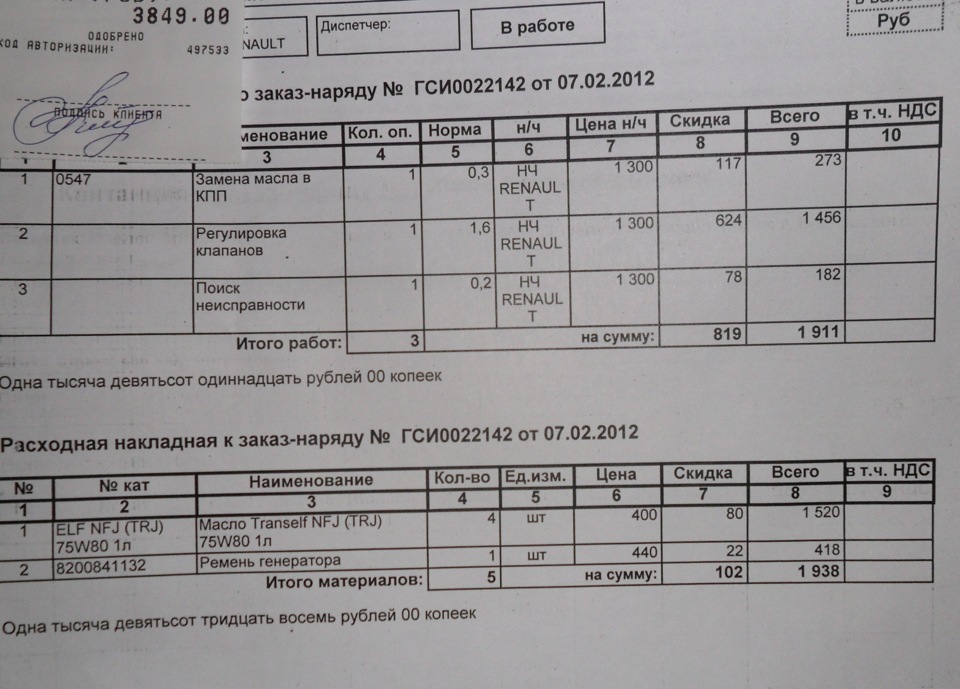 Починялся… ремень, масло. — Renault Kangoo (1G), 1,4 л, 2004 года ...