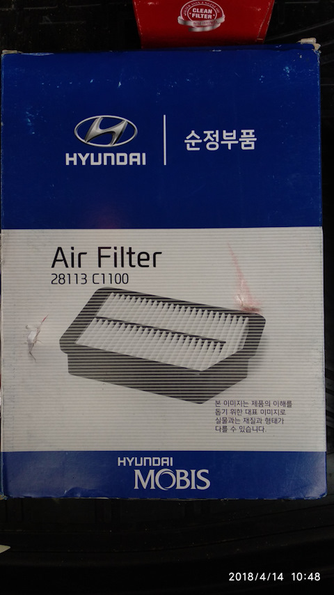 28113C1100 ФИЛЬТР ВОЗДУШНЫЙ ДВИГАТЕЛЯ KIA HYUNDAI | Запчасти на DRIVE2