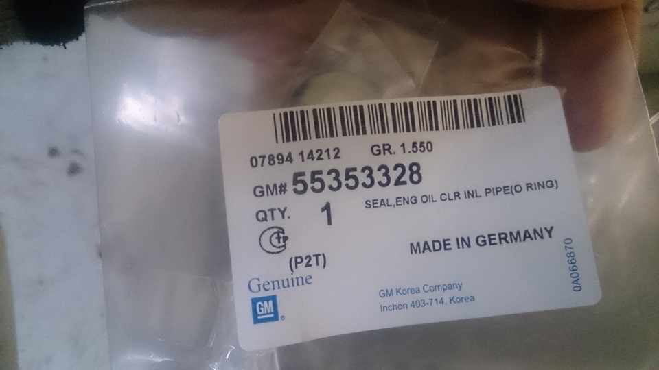 55353328 Уплотнительное кольцо GM | Запчасти на DRIVE2