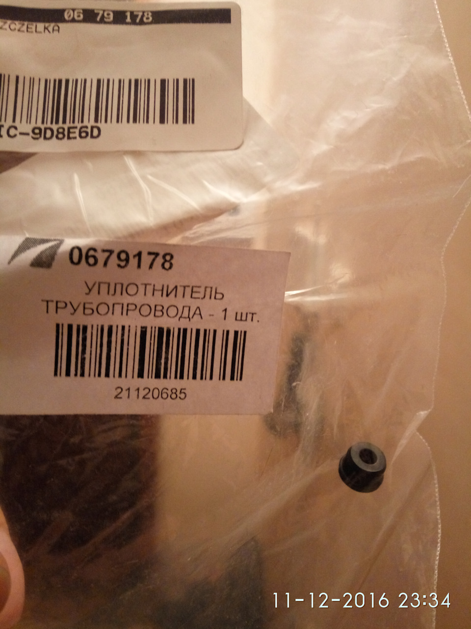 0679178 Колпачок трубки цилиндра сцепления GM | Запчасти на DRIVE2