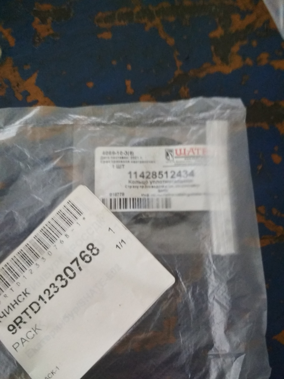 11428512434 Кольцо круглого сечения BMW | Запчасти на DRIVE2