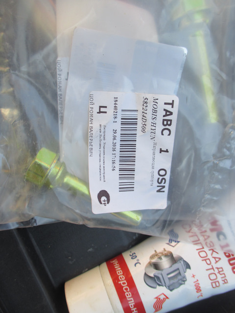 582214D500 Направляющая тормозного суппорта KIA HYUNDAI | Запчасти на ...