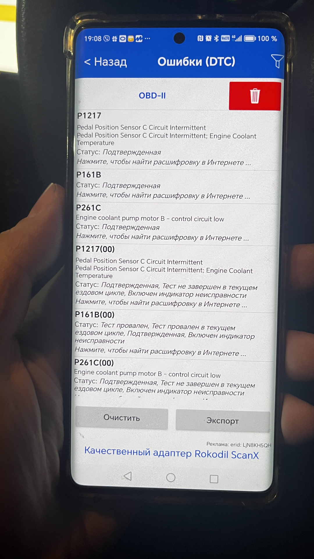 Закипел ч.2 — Nissan Note e-Power, 1,2 л, 2017 года | поломка | DRIVE2