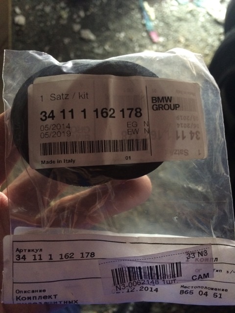 34111162178 Комплект пылезащитных колпачков BMW | Запчасти на DRIVE2