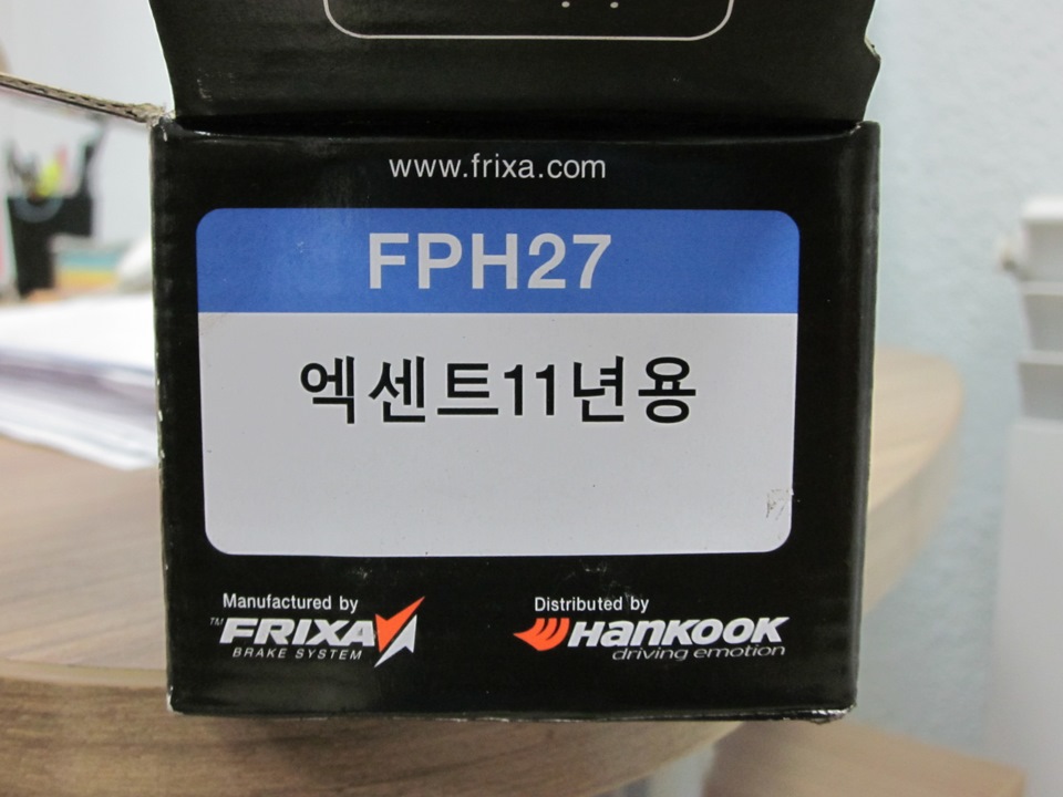 Замена передних колодок — Hyundai Solaris (1G), 1,6 л, 2012 года ...