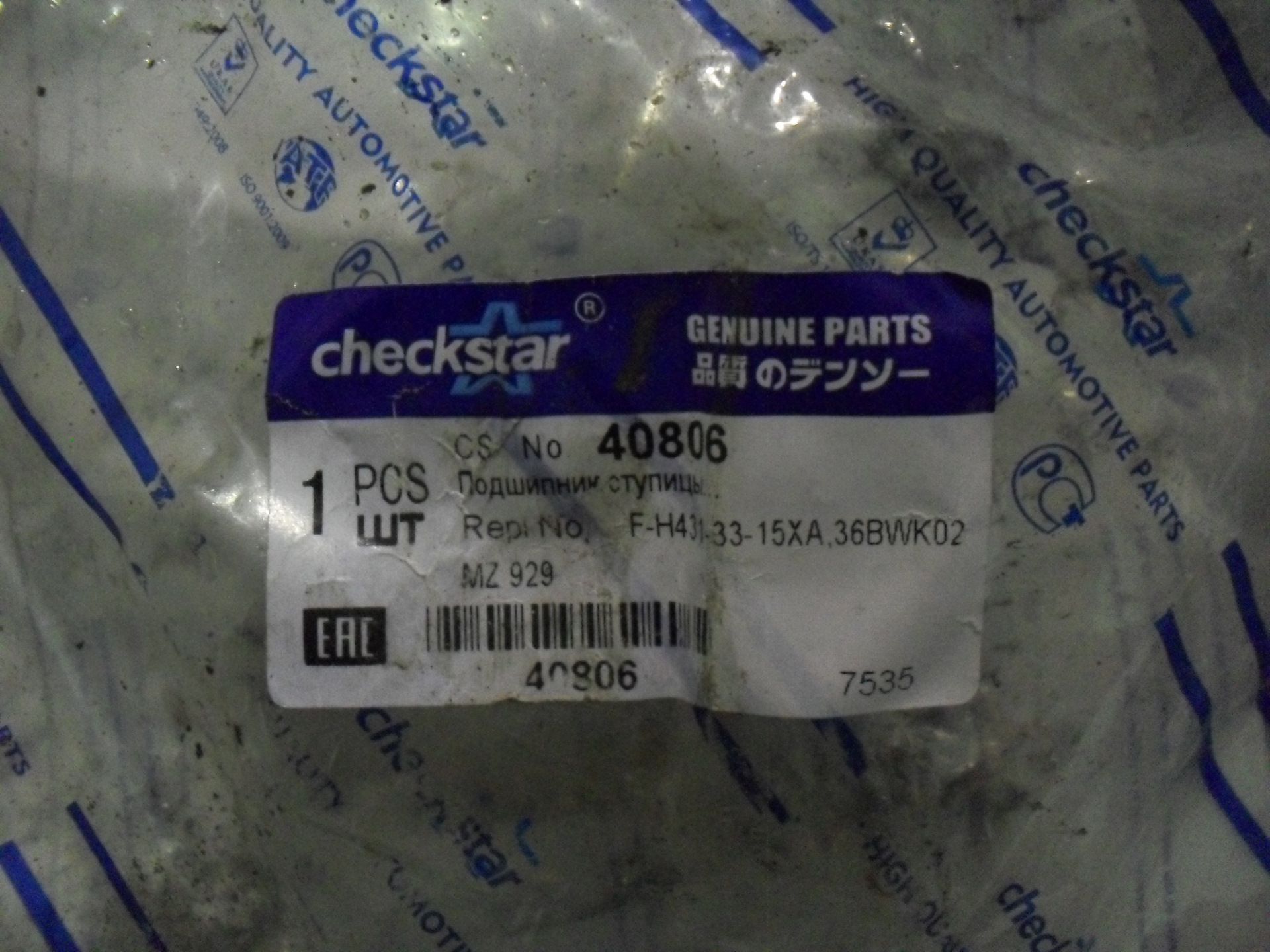 подшипник ступицы зад — Mazda MPV II, 2,5 л, 2000 года | запчасти | DRIVE2