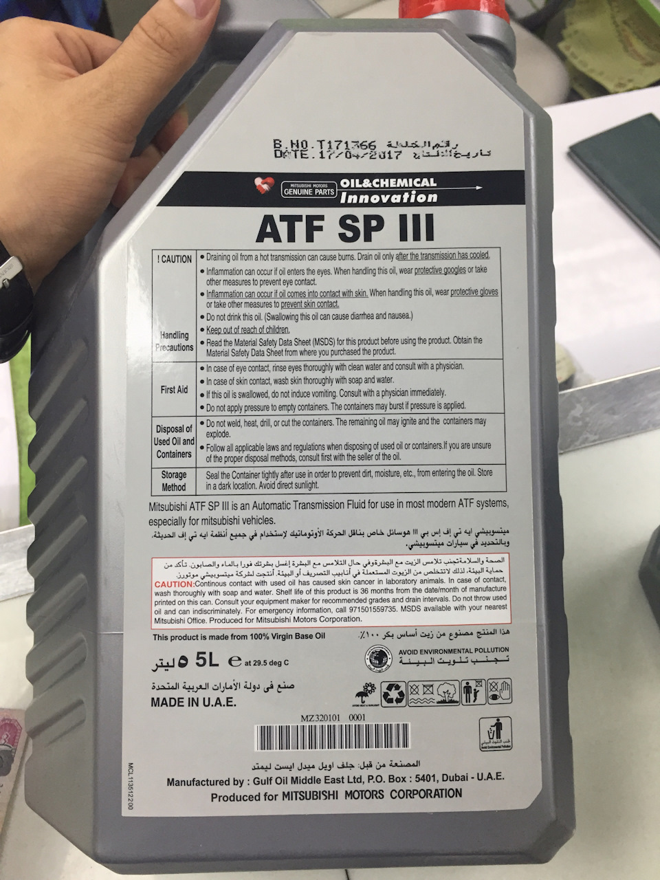 MZ320101 Масло Mitsubishi | Запчасти на DRIVE2