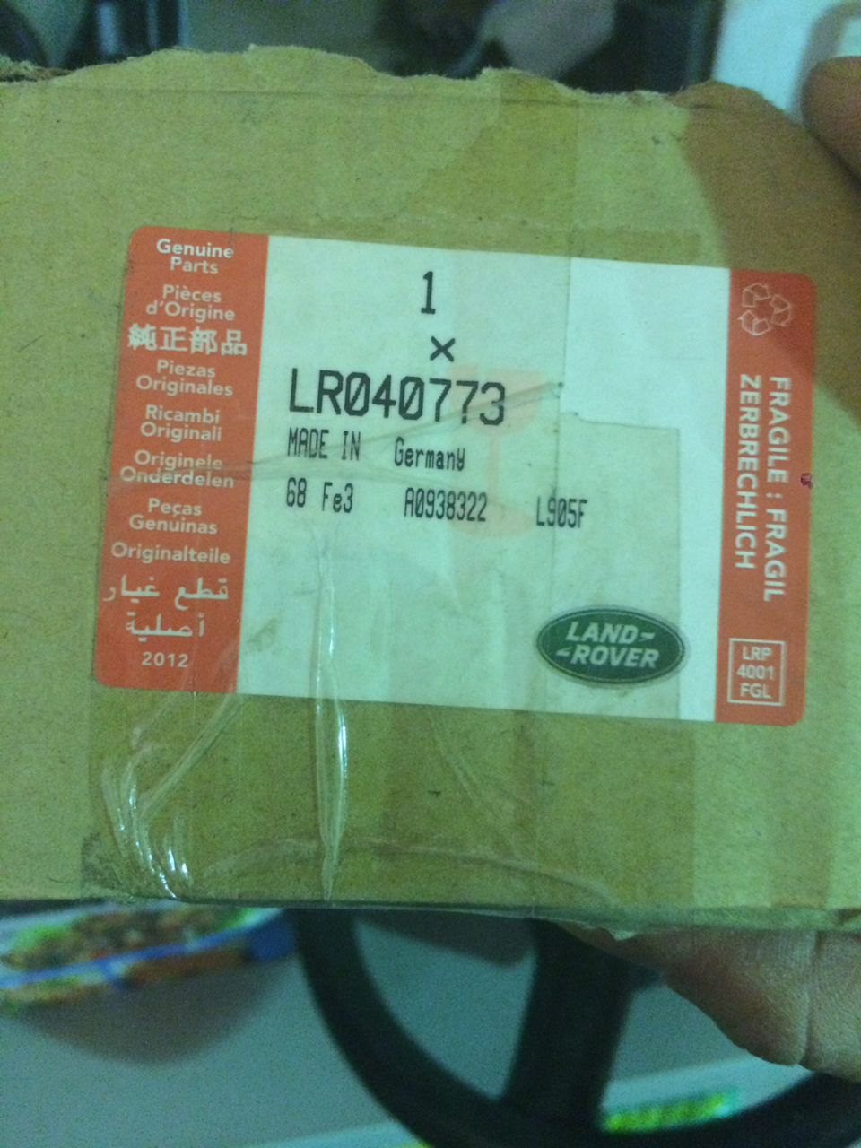 LR040773 Центральный выключатель, система сцепления Jaguar Land Rover ...