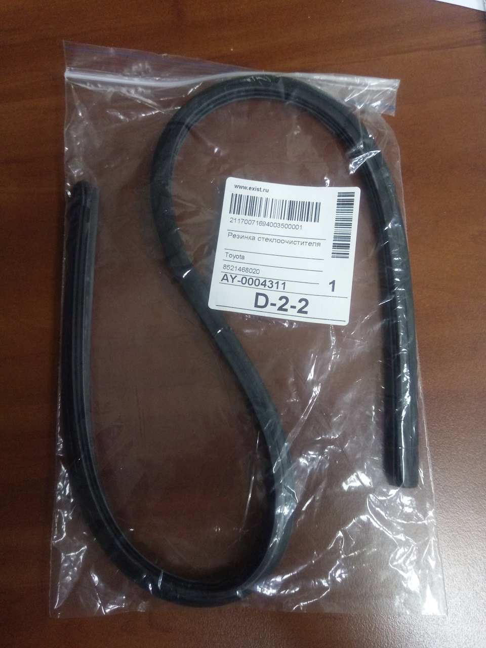 8521468020 РЕЗИНКА СТЕКЛООЧИСТИ TOYOTA LEXUS | Запчасти на DRIVE2