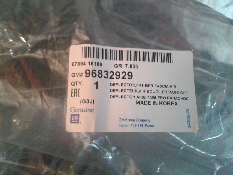 96832929 Спойлер переднего бампера / Chevrolet Cruze 10~ GM | Запчасти ...