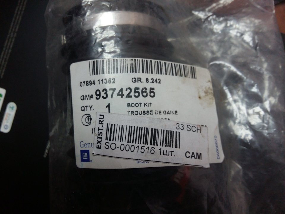93742565 Пыльник рулевой рейки / Chevrolet Aveo 04~ GM | Запчасти на DRIVE2