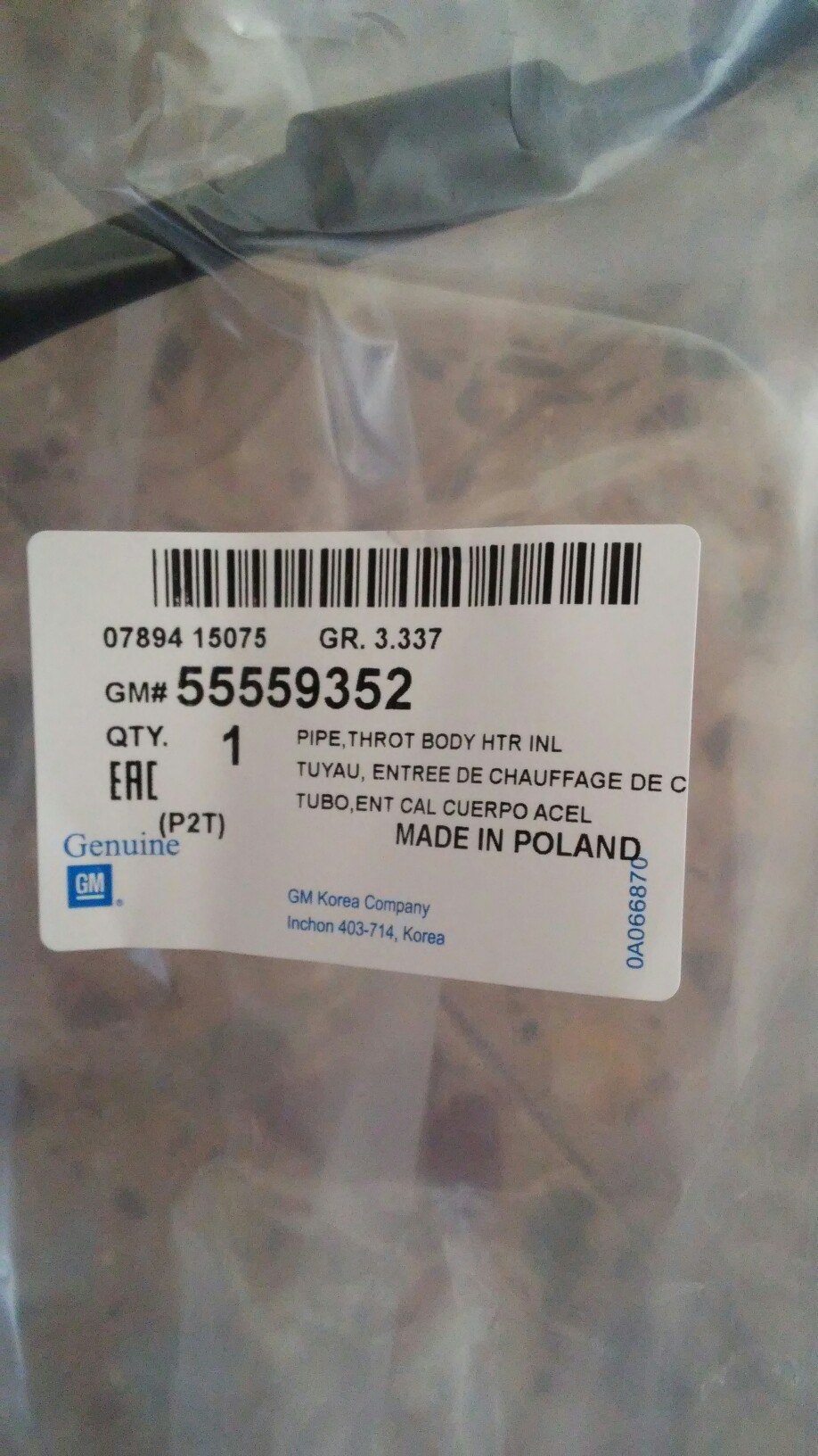 55559352 трубка подогрева дроссельной заслонки GM | Запчасти на DRIVE2