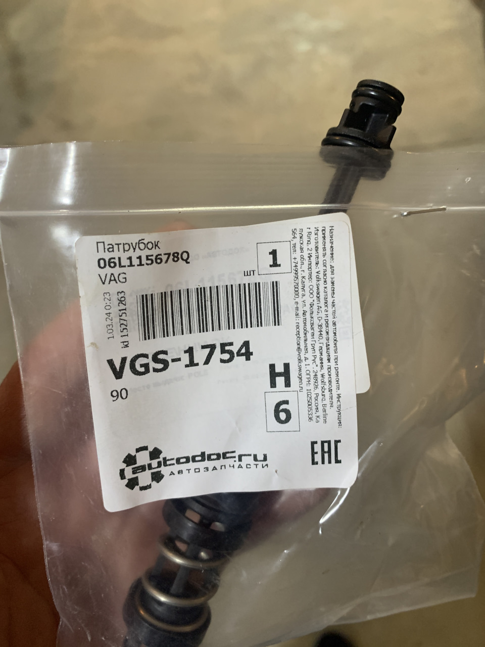 06L115678Q Патрубок масляного фильтра VAG | Запчасти на DRIVE2