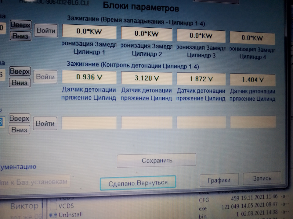 Golf 5 1.4 Tsi 140 л.с. Троение 026 группа — Volkswagen Golf Mk5, 1,4 л, 2007 года | электроника ...